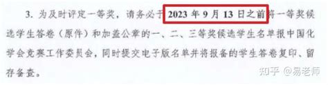 2023年第37届中国化学奥林匹克初赛试题出炉！附成绩查询入口 知乎