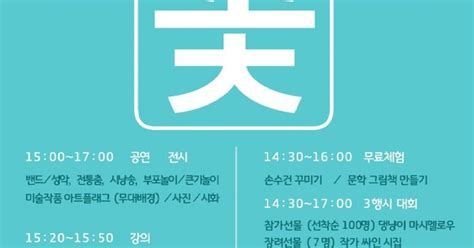 수원민예총‘제27회 수원민족예술제 그대가 꽃 개최