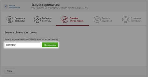 ЕГАИС 2. Установка JaCarta SE и выпуск электронной подписи - Контур.Алко