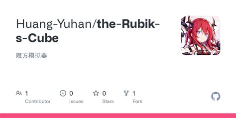 GitHub Huang Yuhan the Rubik s Cube 魔方模拟器