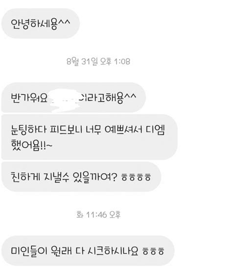 [잡담] 이거 로맨스스캠 그거 맞지ㅋㅋ 인스티즈 Instiz 일상 카테고리