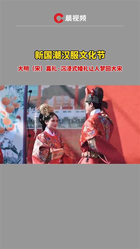 来长沙吗？沉浸式婚礼带你梦回大宋凤凰网视频凤凰网