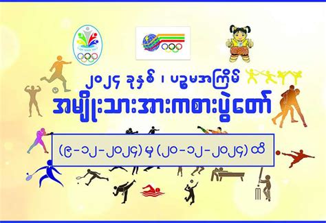 ဒုတိယဝန်ကြီး ပါမောက္ခဒေါက်တာအေးထွန်းနှင့် တာဝန်ရှိသူများ ရှမ်းပြည်နယ်အတ