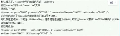 用springmvc参数传递时解决get请求时中文乱码的问题 阿里云开发者社区