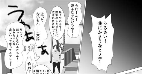 戦国basara うちのチカナリが好きだと言ってくださった方に捧げるチカナリ話。 かなぶんのマンガ 漫画 ダテサナ 腐向け Pixiv