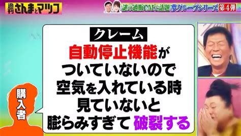 夢グループの現在と怪しい理由8つ！cm女性は社長の愛人？商品がひどいという噂も検証 Wondia