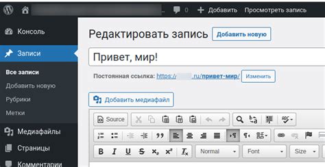 Как поменять адрес страницы при изменении её названия в Wordpress —