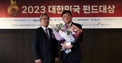 사진 한국투자밸류자산운용 대한민국 펀드대상 베스트펀드 상
