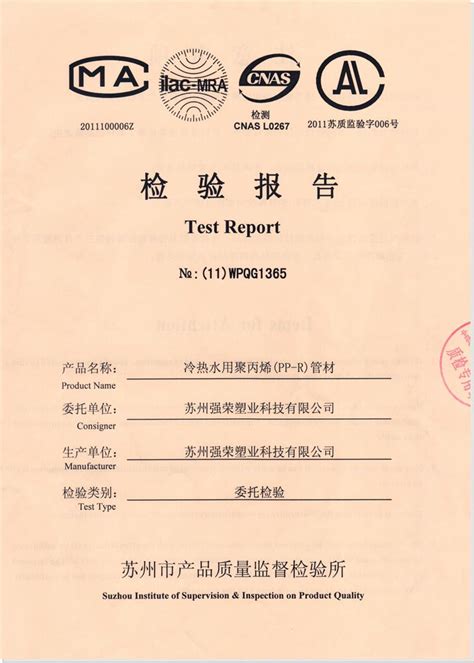 产品出厂检验报告范本产品检验成品出厂检验第11页大山谷图库