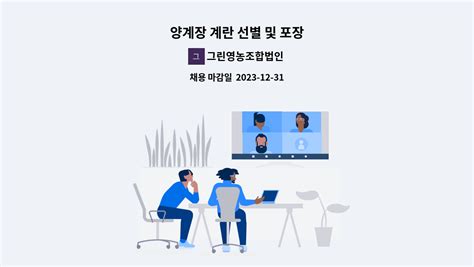 그린영농조합법인 양계장 계란 선별 및 포장 더팀스