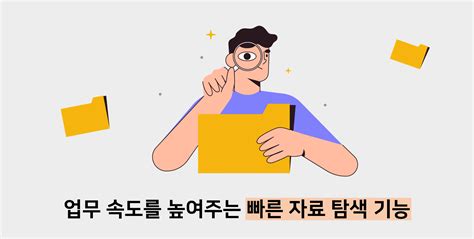 회사 메신저 선택 전 반드시 살펴봐야 할 것 Top3
