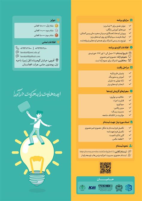 ‎jami Jami University دانشگاه جامی دجامی پوهنتون