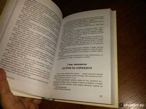 Книга: Пятнадцатилетний капитан - Жюль Верн. Купить книгу, читать ...