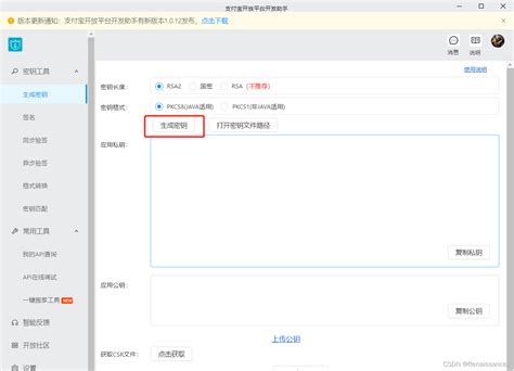 带你知道如何在flask中集成支付宝第三方支付模块并进行联调？flask商城项目怎么接入沙箱支付 Csdn博客