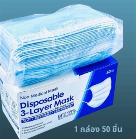 Face Mask หน้ากากอนามัย ค้าส่งถูกสุด Thaipick