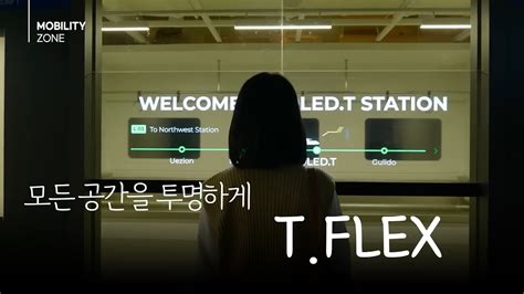 Led T Flex Youtube
