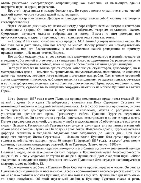 роман-газета