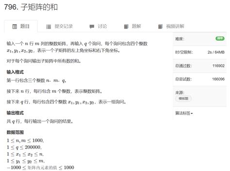 2024蓝桥杯每日一题（前缀和）蓝桥杯前缀和题目 Csdn博客
