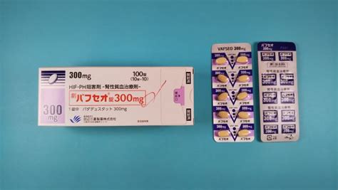 バフセオ錠300mgメディカルお薬 com中央メディカルシステム株式会社
