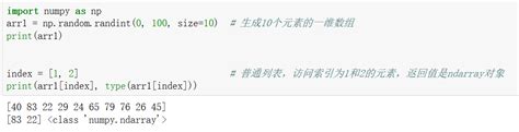 Numpy库之ndarray的元素访问numpy 多维数组按元素索引访问 Csdn博客