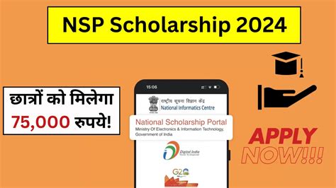Up Scholarship 2025 छात्रों के खाते में स्कॉलरशिप का पैसा आना शुरू