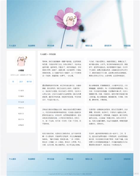大一学生《web编程基础》期末网页制作 Htmlcss 个人主页网页设计实例qq616d257f0a943的技术博客51cto博客