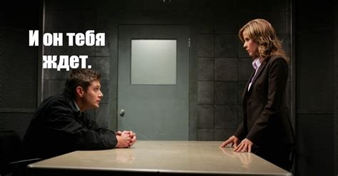 Создать мем сериалы сверхъестественное допрос Картинки Meme