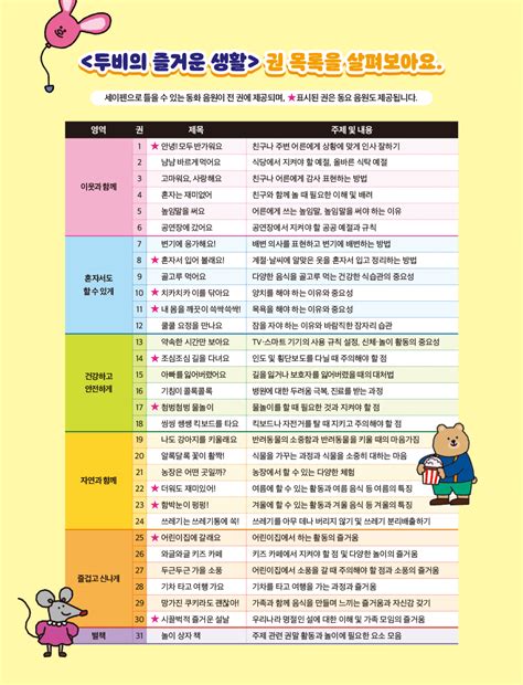 교원가족