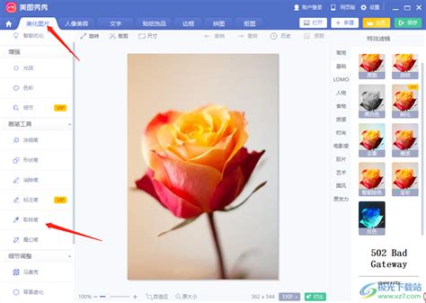 美图秀秀提取图片颜色的方法 电脑版美图秀秀如何提取图片颜色 极光下载站