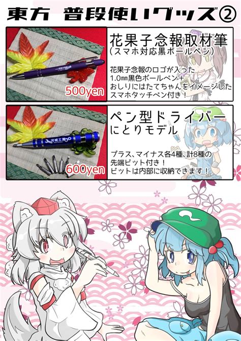 山団子🍡紅楼夢・け06a🍡秋例大祭ち03a On Twitter 紅楼夢・秋例大祭のお品書きです～ へへ・・・奥さん・・・新刊ありますよ
