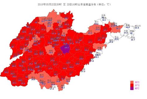 山东继续发布高温橙色预警 今天最高温40 3 海报新闻