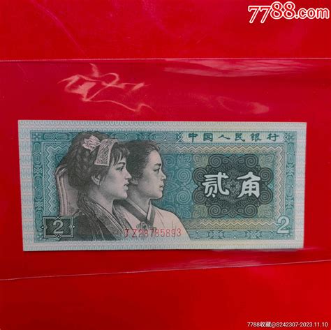 罕见8002丁z补冠倒置号其中3字非常小上移（大移位多处错币）一张人民币图片价格收藏鉴定7788钱币网