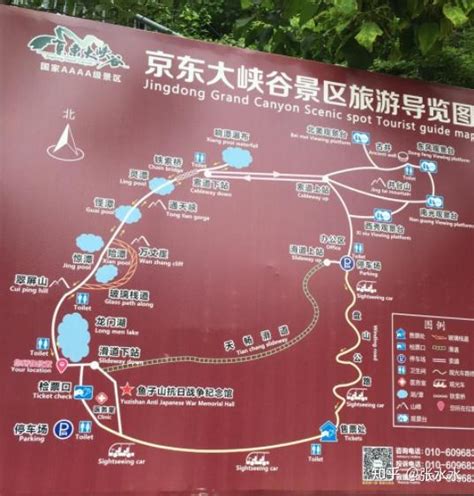 北京平谷区 京东大峡谷游记 知乎