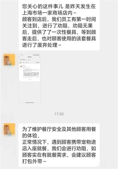 沪一餐厅内，女子与狗共用餐具？澎湃号·湃客澎湃新闻 The Paper