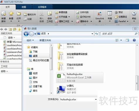 如何将excel文件导入matlab并绘制曲线 软件技巧 ZOL软件下载
