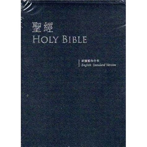 校園網路書房商品詳細資料絕版中英聖經新標點esv大型皮面銀邊藍 Esvcunp67dignb 校園網路書房