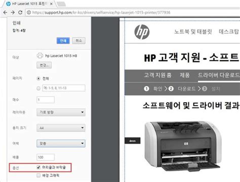 웹 페이지 Web Page에서 인쇄할 때 여백 설정 페이지 맞춤 배경색 및 이미지 인쇄 방법
