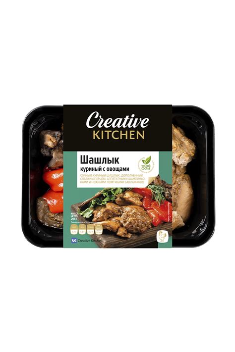 Шашлык куриный с овощами Creative Kitchen