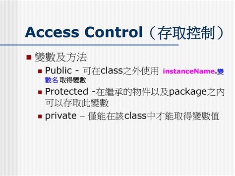 JAVA 程式設計與資料結構 第三章 物件的設計 ppt download