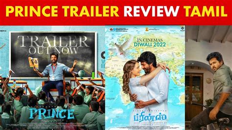 Prince Trailer Review Sivakarthikeyan Maria Sivakarthikeyan