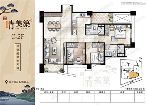 晴美築建案相冊 591新建案