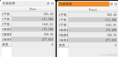 Halcon：3d相机手眼标定（一）halcon3d相机标定 Csdn博客