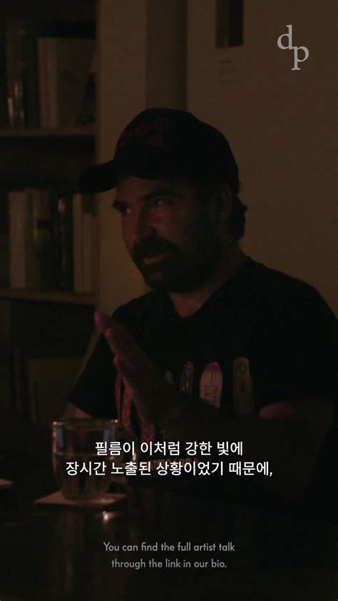 작년 9월 한국에 방문한 크리스 맥카우와 다크룸에서 함께한 Fnl26 아티스트 토크 영상이 닻프레스 유튜브에 업로드되었습니다 크리스 맥카우의 처음 사진을 시작하게 된