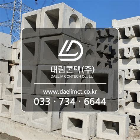 콘크리트 사각집수정 사각맨홀 네이버 블로그