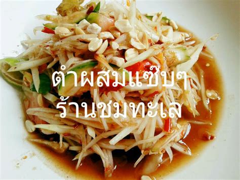หน้าตาโอเค รสชาติ ร้านก๋วยเตียวชมทะเลจังหวัดสุรินทร์