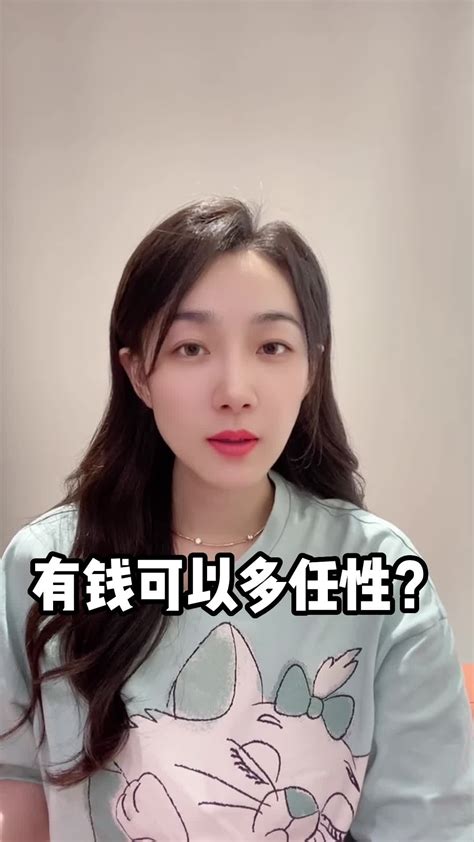 有钱可以多任性？澎湃号·湃客澎湃新闻 The Paper