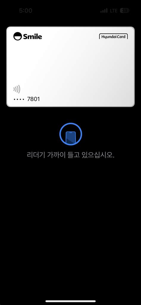 아이폰 현대카드 애플 페이 결제 맛보기다이소 편의점 페이스 아이디 활성화 방법