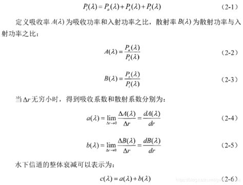 Paper Survey之——水下图像复原与增强and水下光通信 Csdn博客