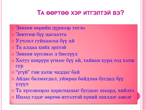 Харилцааны ур чадвар дээшлүүлэх сургалт Натуршутц Монгол ХХК