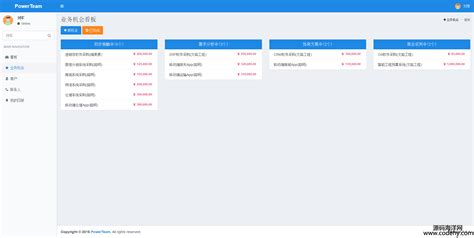 1444 java mysql spring boot开发的销售团队后台管理系统源码 源代码 源码海洋网